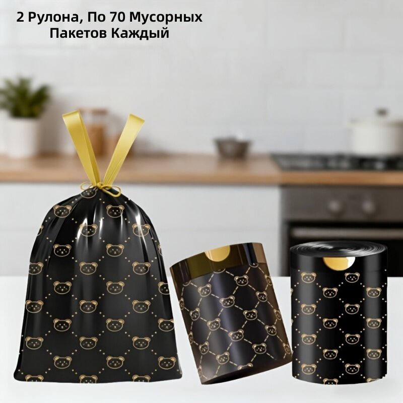 2 рулона мешков для мусора с завязками, чёрные, без запаха, 140 шт. (70 шт. в рулоне), с принтом медвежонка, термостойкие, непротекаемые, для офиса, гостиной, кухни, грузовика и ванной