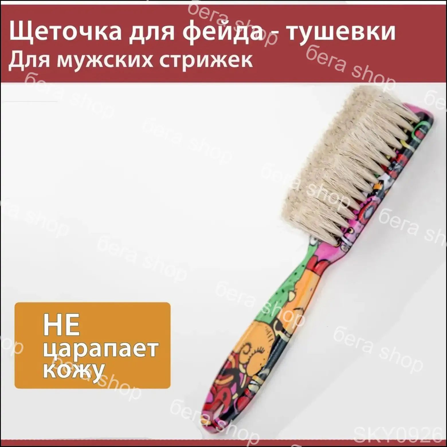 Щетка для фейда Z