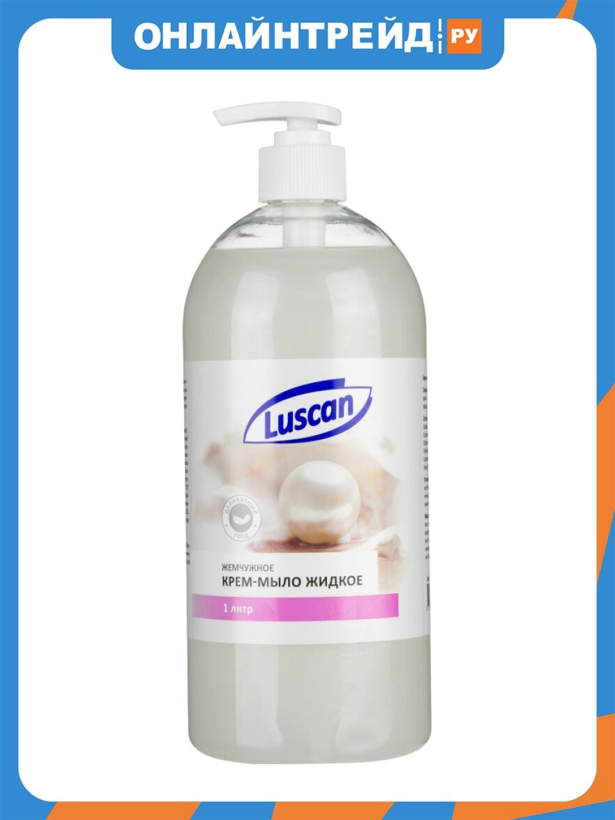 Жидкое мыло-крем Luscan жемчужное, с дозатором, 1 л