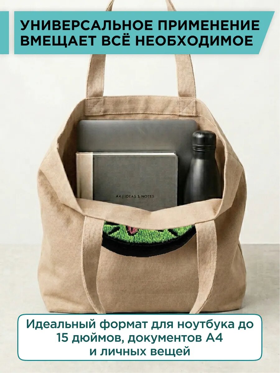 Сумка шоппер PRINTSHOT, фактура рельефная, бежевый — фото 1
