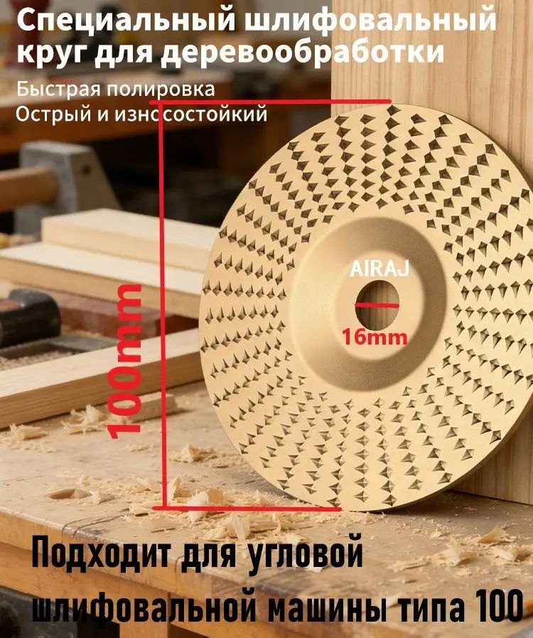 Круг шлифовальный 100; А24