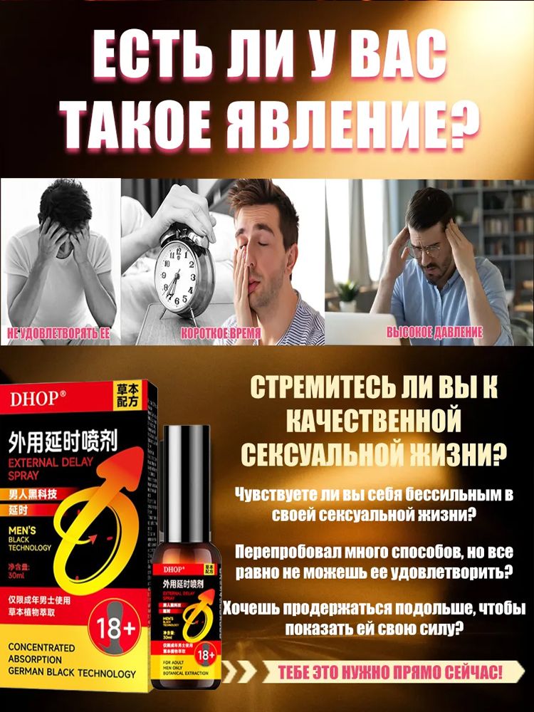 Пролонгатор, 30 мл — фото 1