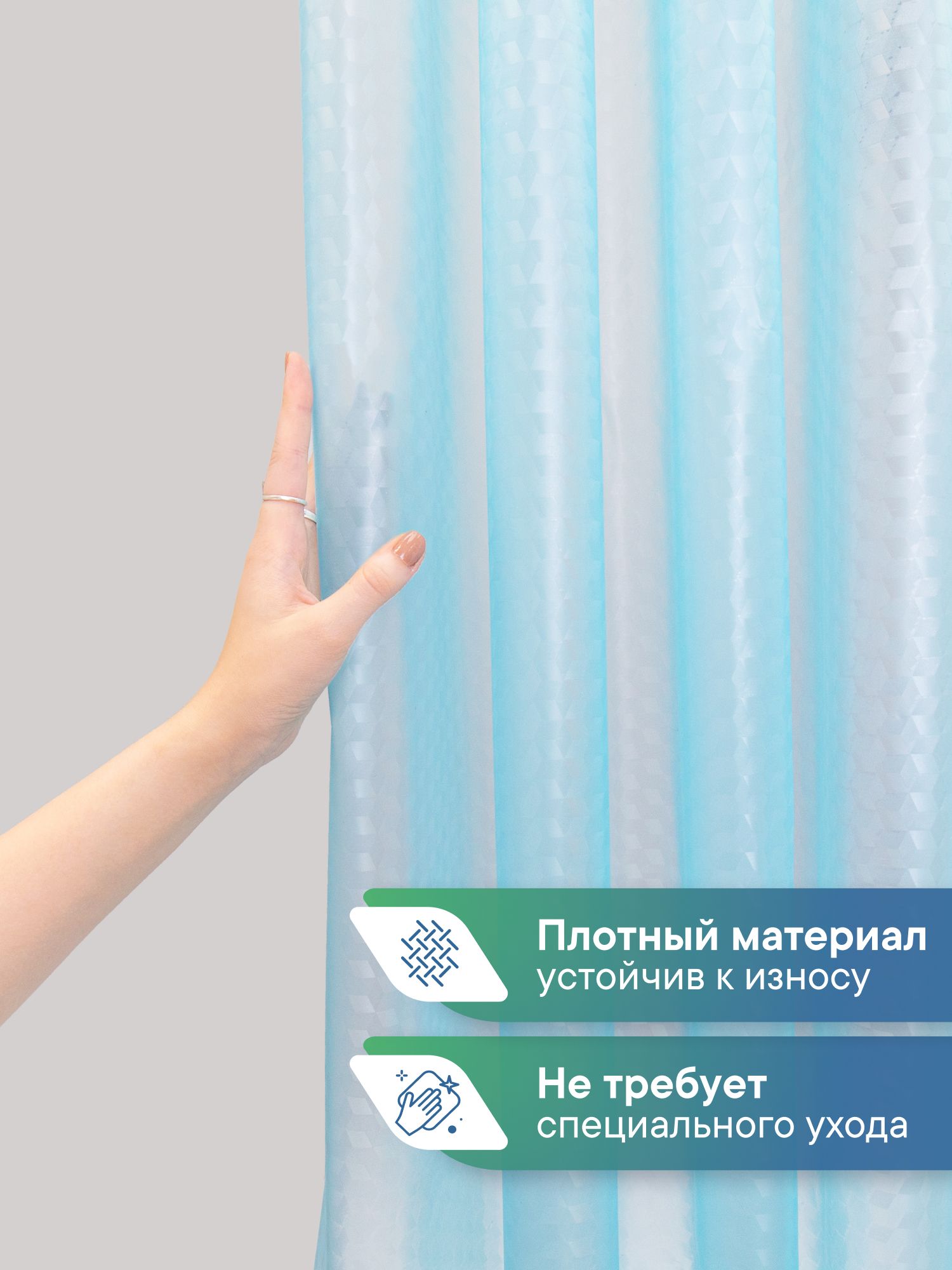 Штора для ванной 180х180см "кристалл" водонепроницаемая шторка для ванны / занавеска для летнего душа / подарок женщине