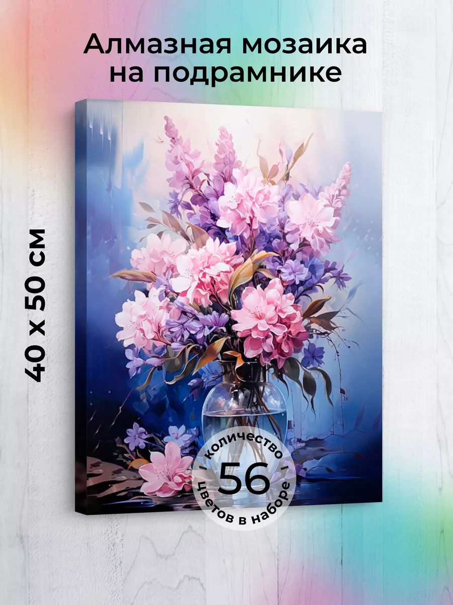 Набор для творчества "Волшебный букет" размер 40х50 AGP86
