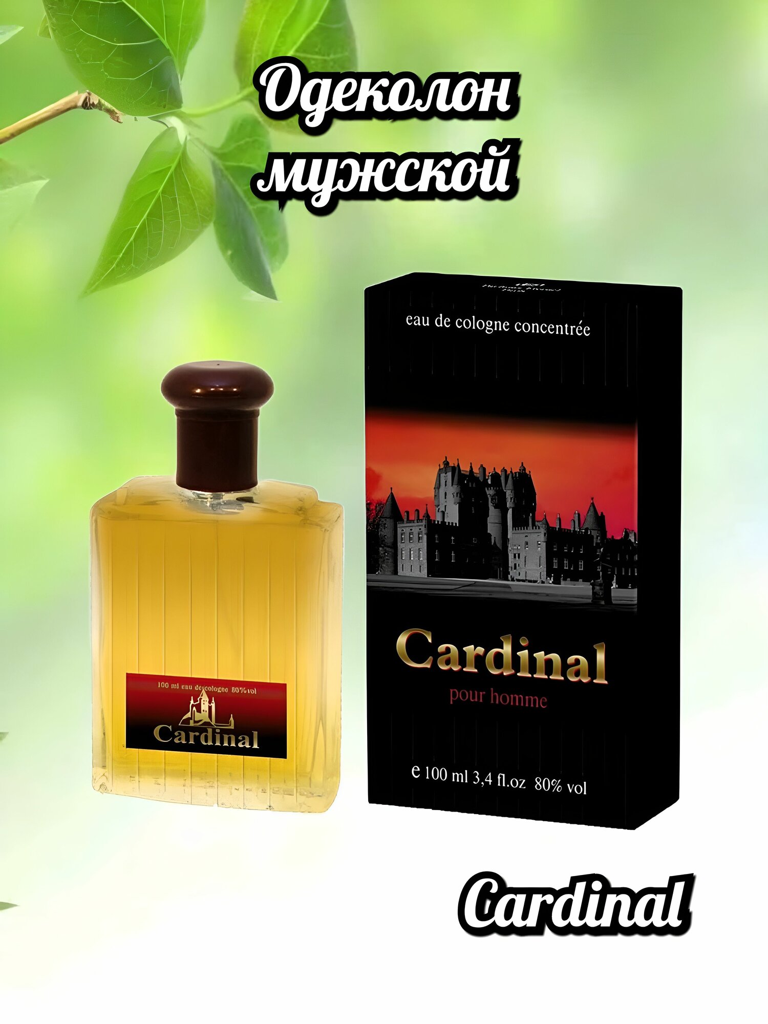 Одеколон мужской Cardinal / 100 мл