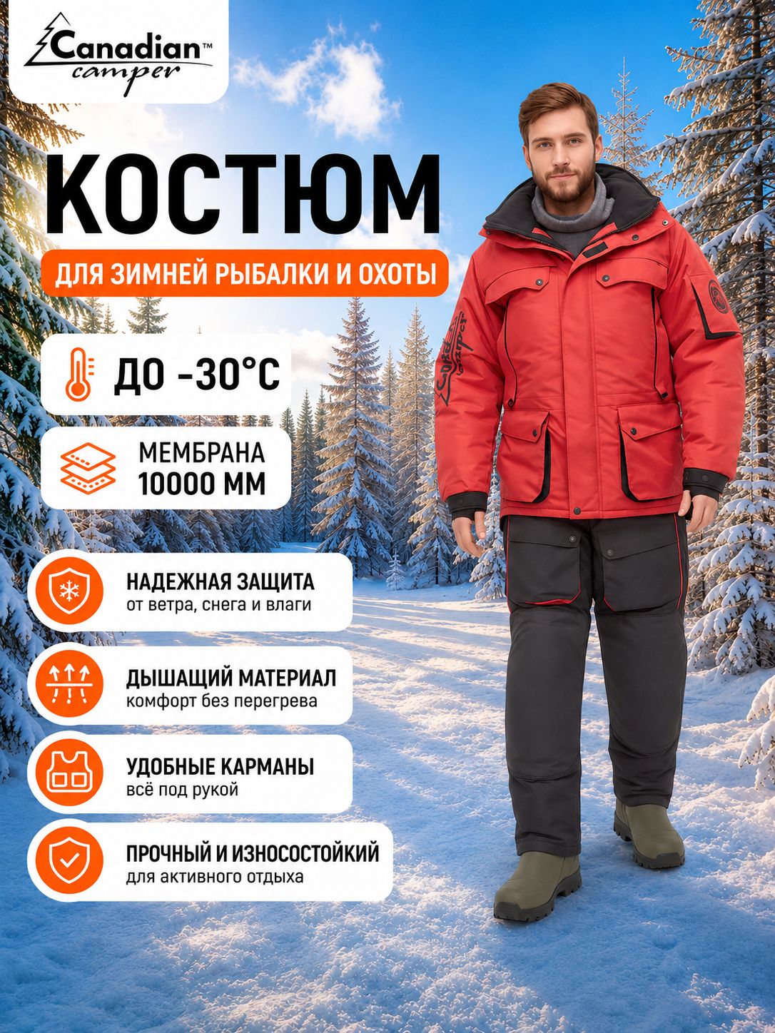 Костюм для зимней рыбалки мужской Canadian Camper Snow Lake Pro, утепленный мембранный рыболовный с полукомбинезоном, до -35C, red, M 170/176