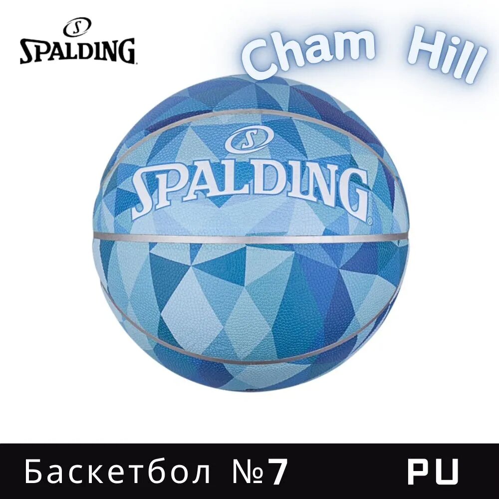 Spalding Мяч баскетбольный, 7 размер