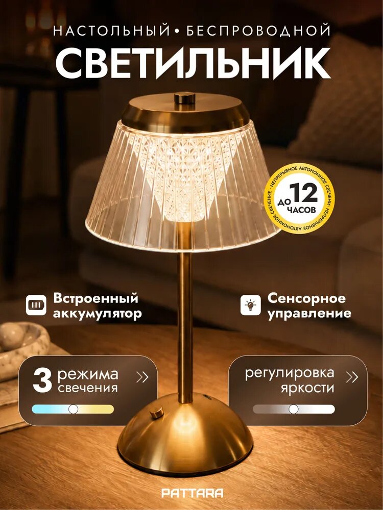 Настольная лампа бабочка для спальни, на тумбу USB