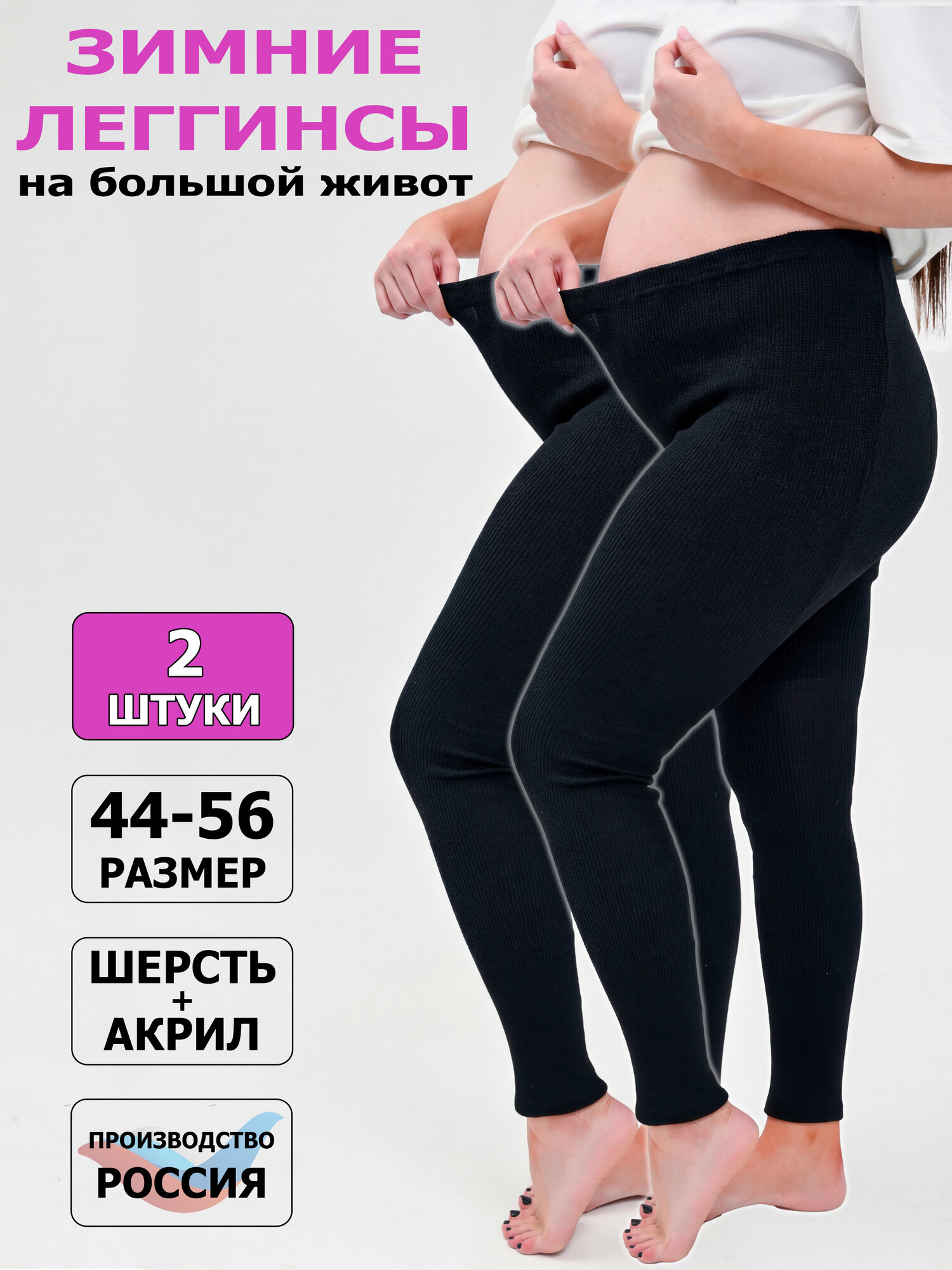 Брюки