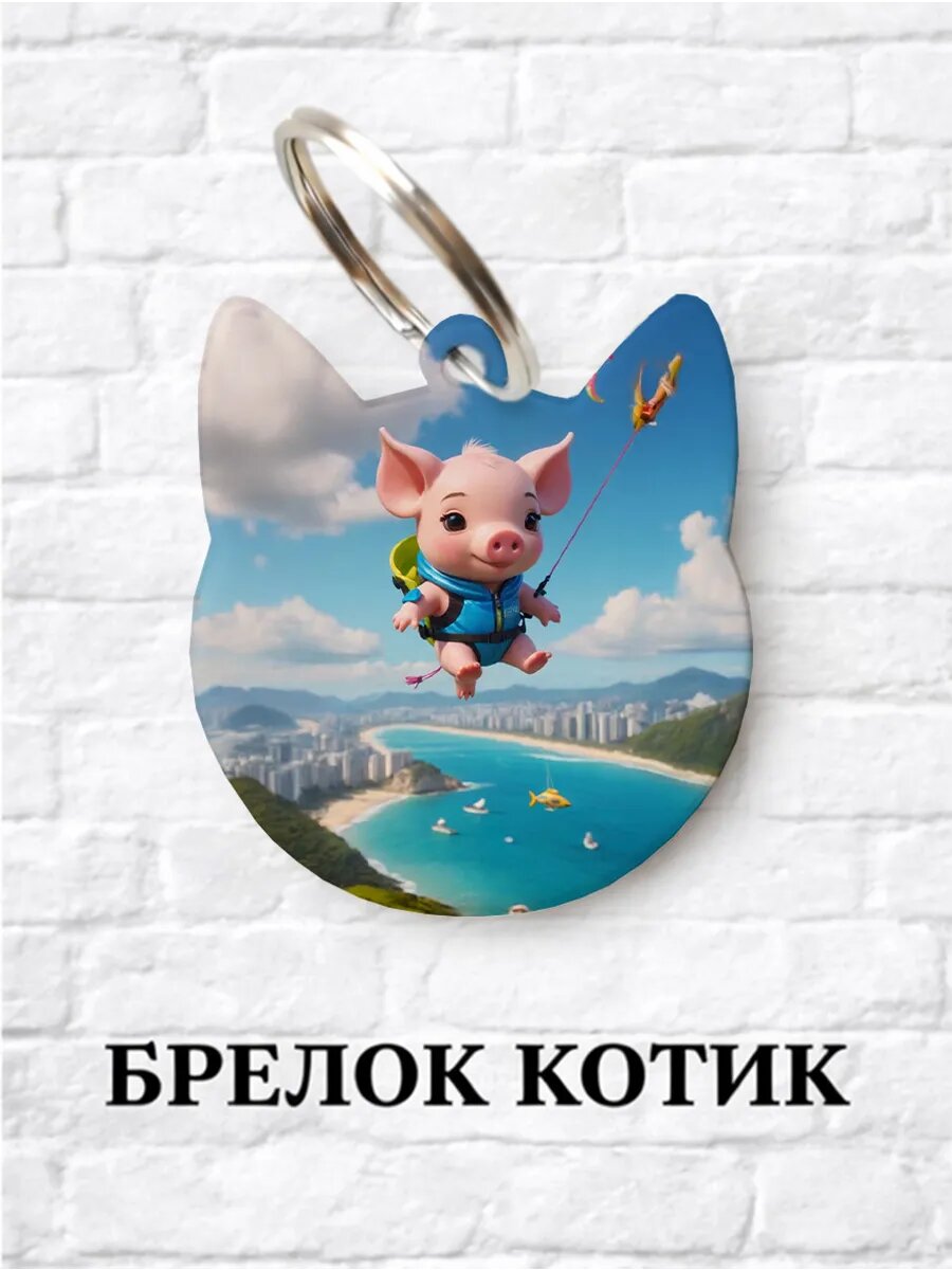 Брелок ZHENYA CLOUD