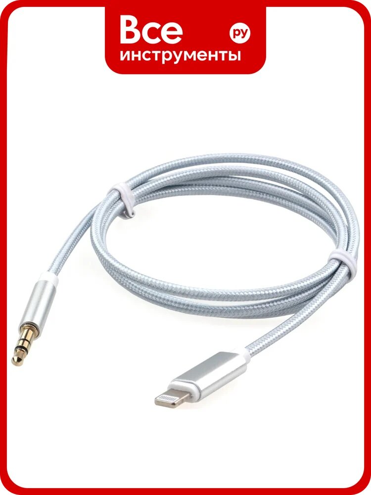 Кабель-переходник Cablexpert USB Lightning/Jack3.5, Mobile, 1м, белый, коробка, CCAB-AP35M-1M-W