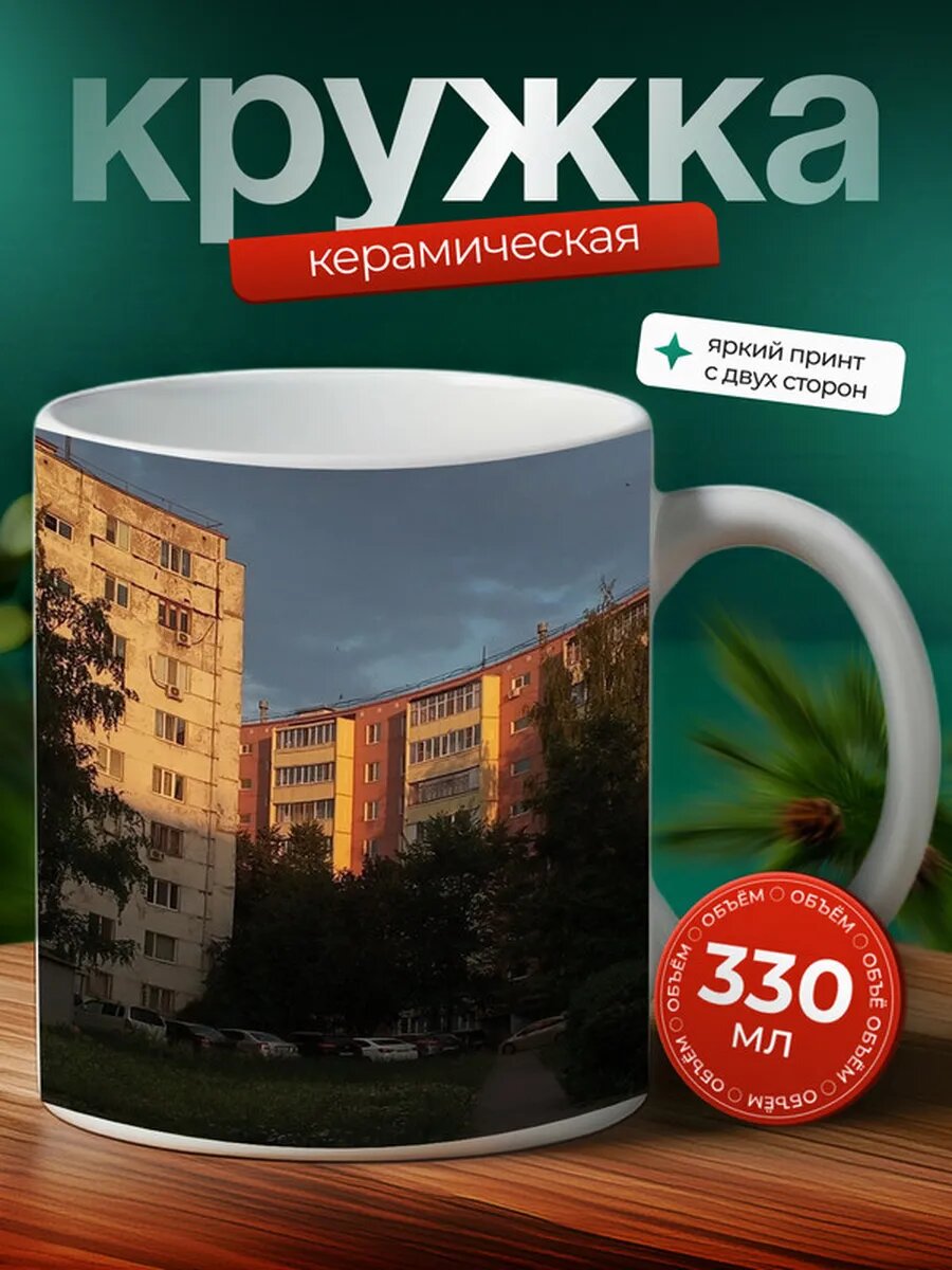 Кружка Индианаполис город 24,