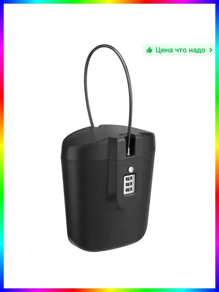 Мини-сейф Lockbox 20х18х11 см из ABS-пластика с кодовым замком для документов и денег