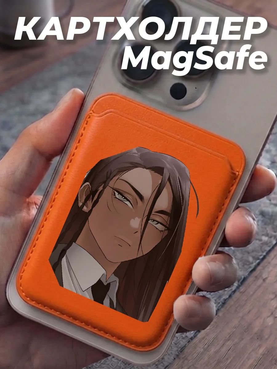 Картхолдер на iPhone MagSafe Wallet магнитный для карт, 1шт.