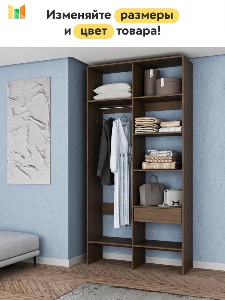 BestMebel Гардеробная система, ЛДСП, 155х55х260 см