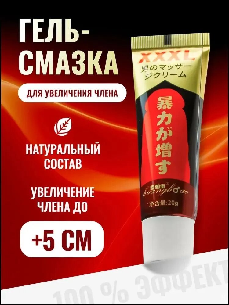 Крем интимный, Крем