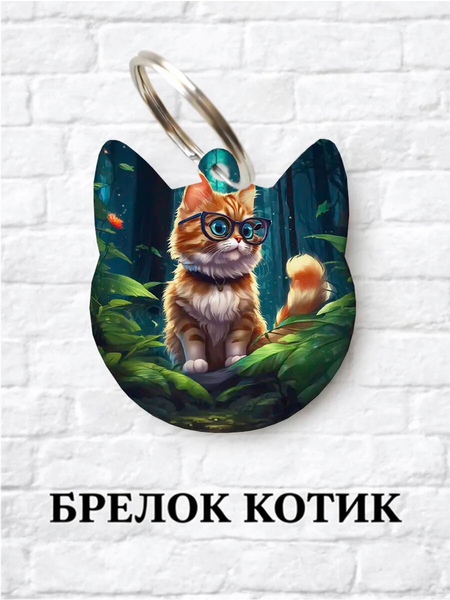 Брелок ZHENYA CLOUD