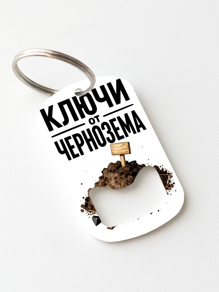 Брелок ZHENYA CLOUD