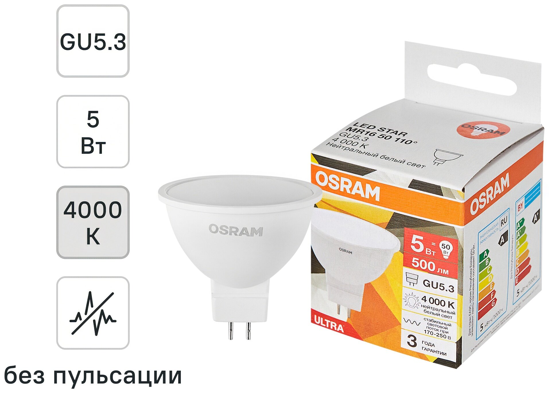 Лампа светодиодная Osram GU5.3 5 Вт нейтральный белый свет