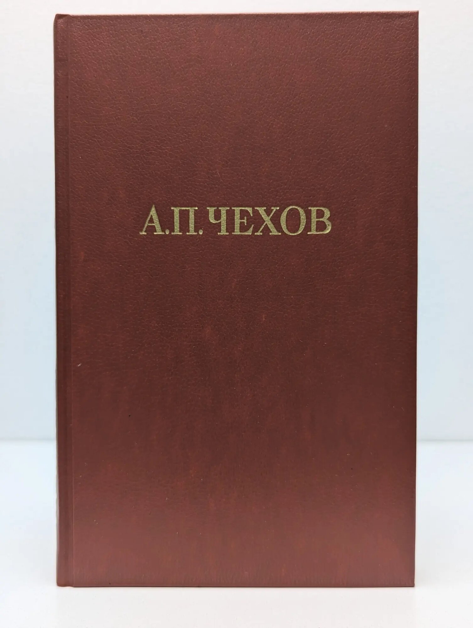 Библиотека Огонек. Антон Чехов. Собрание сочинений в 12 томах. Том 7 Чехов Антон Павлович 1985