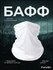 Бафф, размер: Универсальный