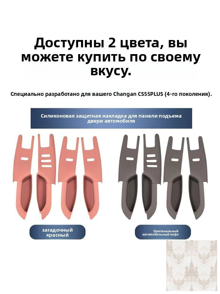 Защитные силиконовые накладки на кнопки стеклоподъемников Changan Uni-S 2026, 4 шт.