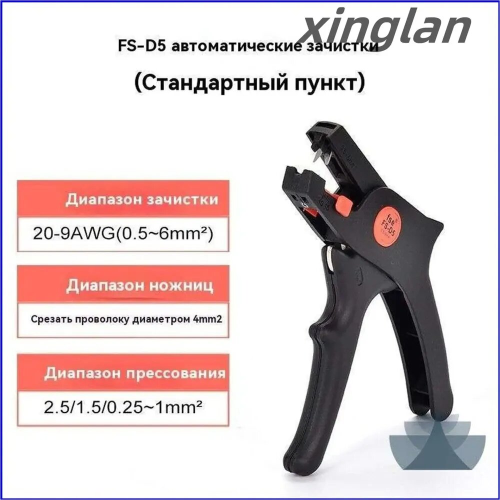 Щипцы для зачистки проводов (Стриппер) GROSS, 0.2-6 mm / 10-24 AWG Автоматическая регулировка, Легированная сталь, Для монтажа и ремонта электропроводки