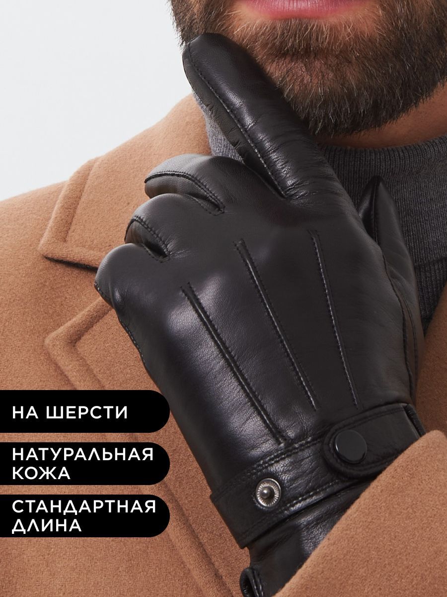 Перчатки Мужские премиум FARELLA 1 для мужчин