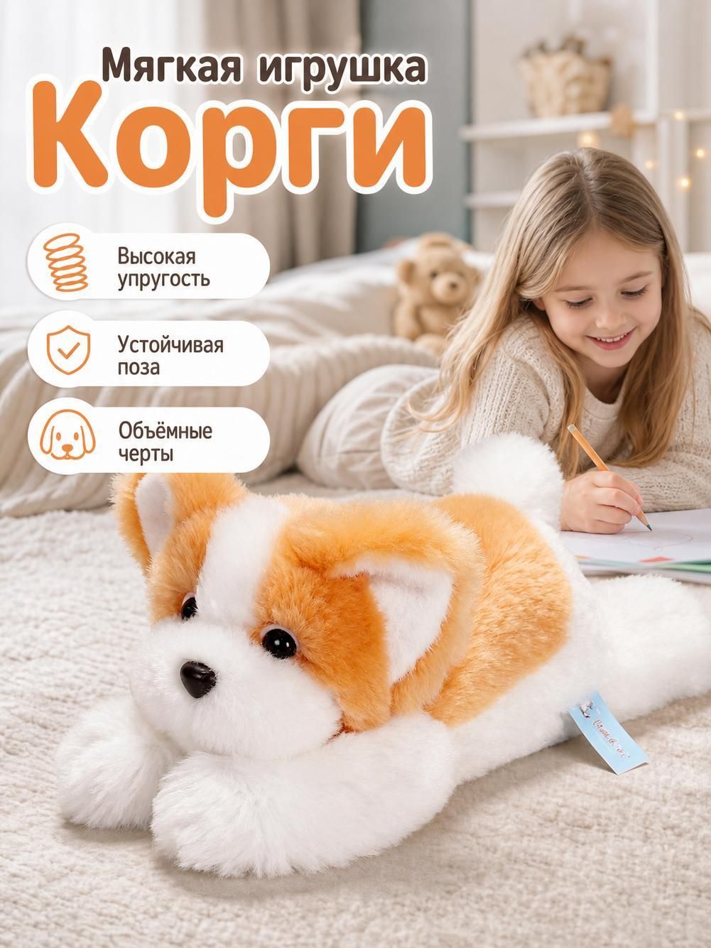 Плюшевый щенок антистресс