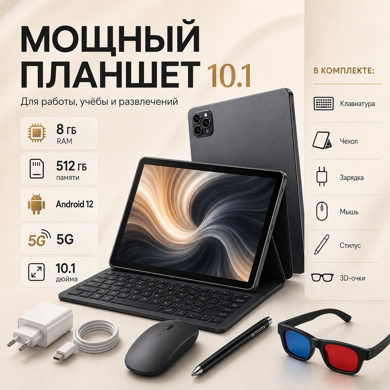 Планшет-ноутбук 10,1″ 8 ГБ/512 ГБ, Android 12, 2 SIM, клавиатура и полный комплект
