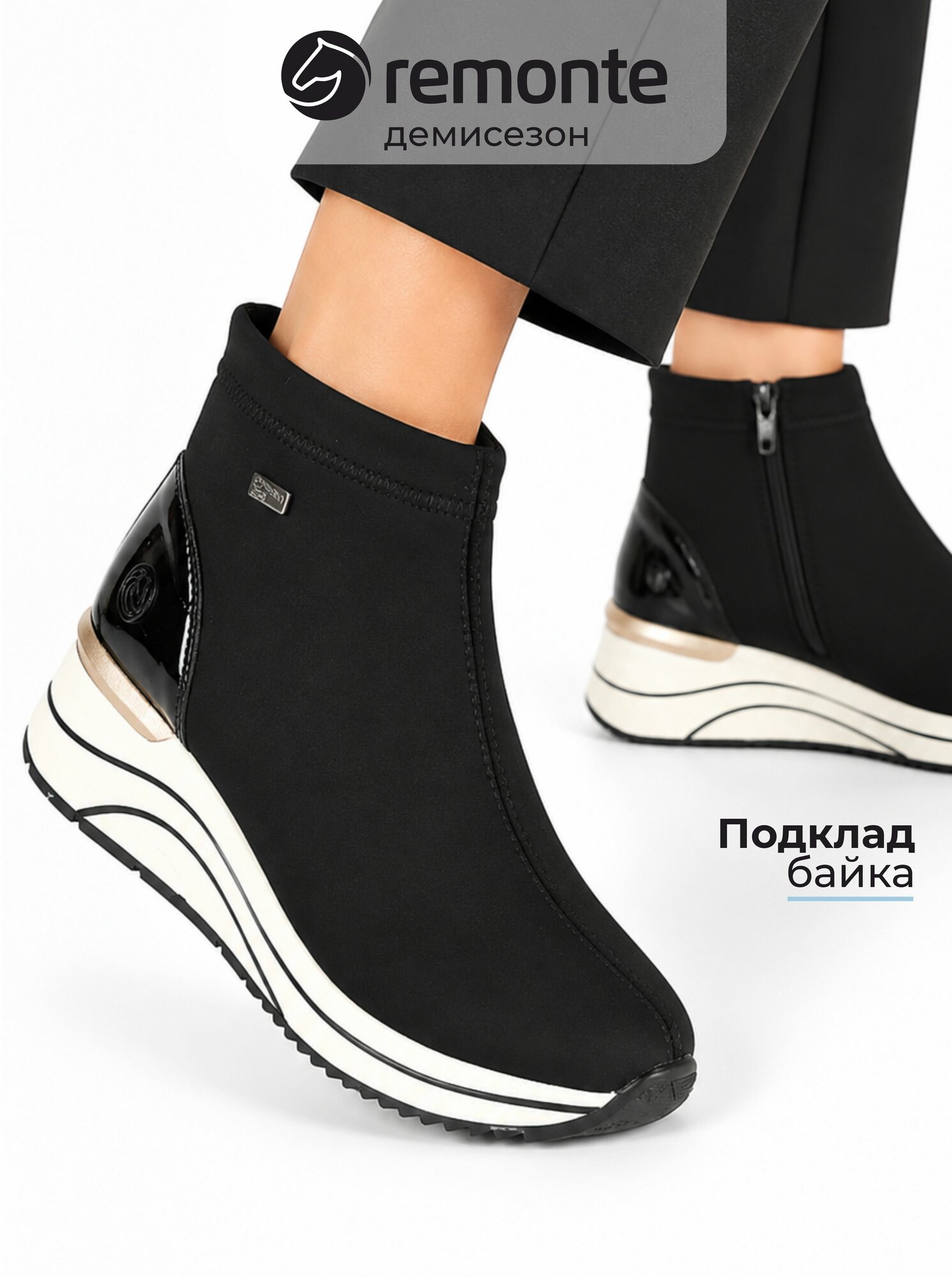 Кроссовки Remonte