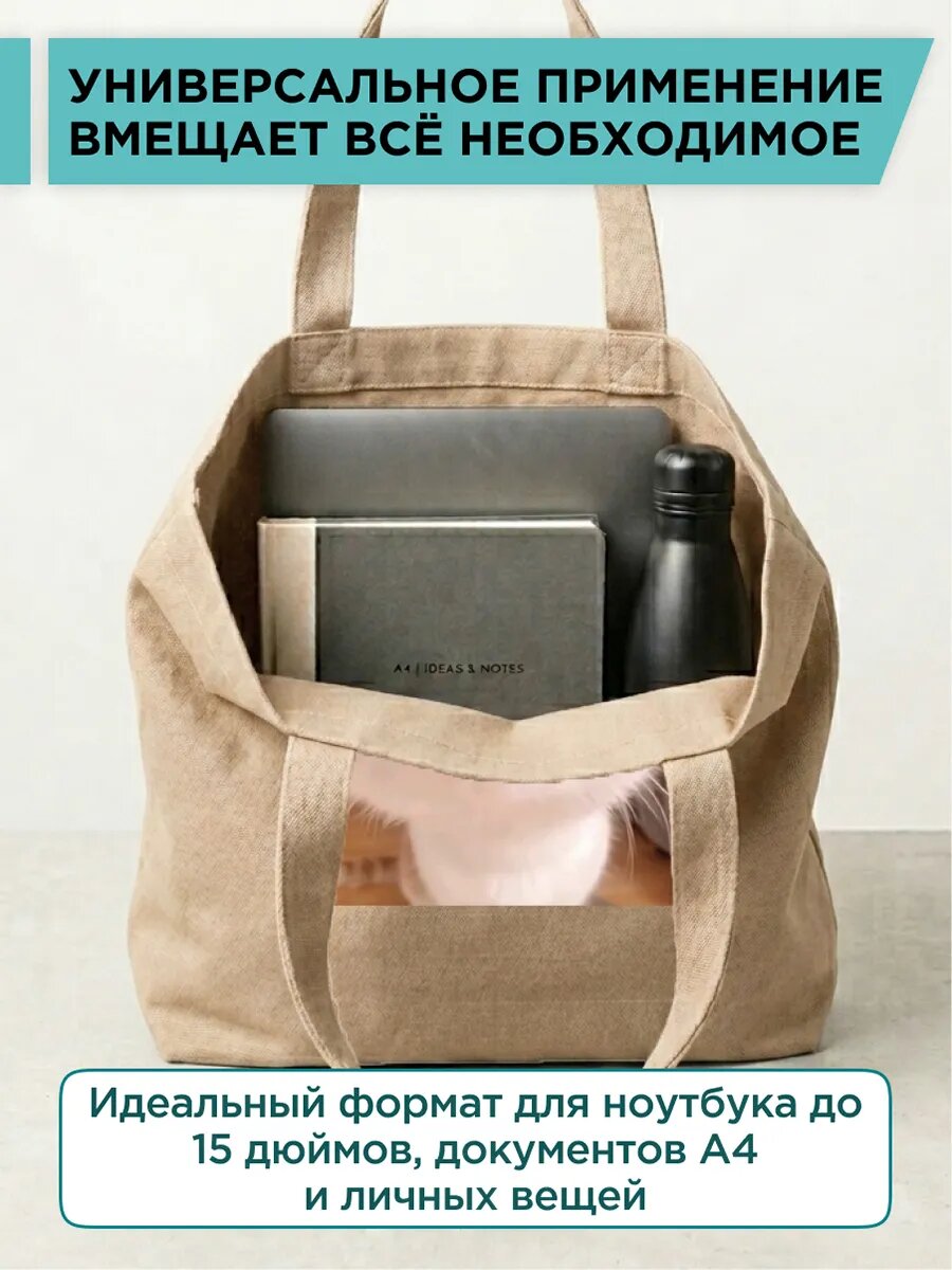 Сумка шоппер PRINTSHOT, фактура рельефная, бежевый — фото 1
