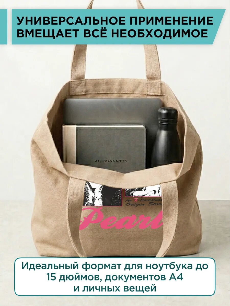 Сумка шоппер PRINTSHOT, фактура рельефная, бежевый — фото 1