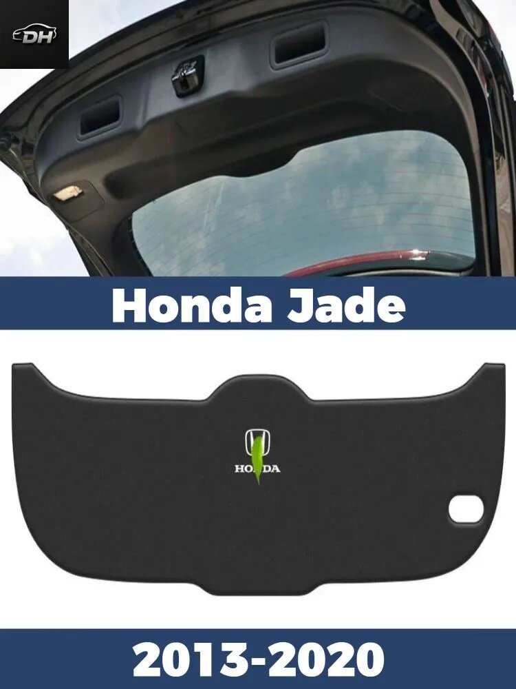 2013-2020 Honda Jade Коврик для защиты двери багажника автомобиля от ударов