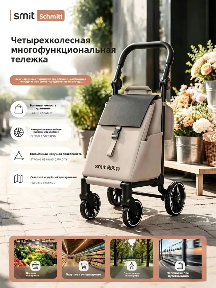 Сумка-тележка