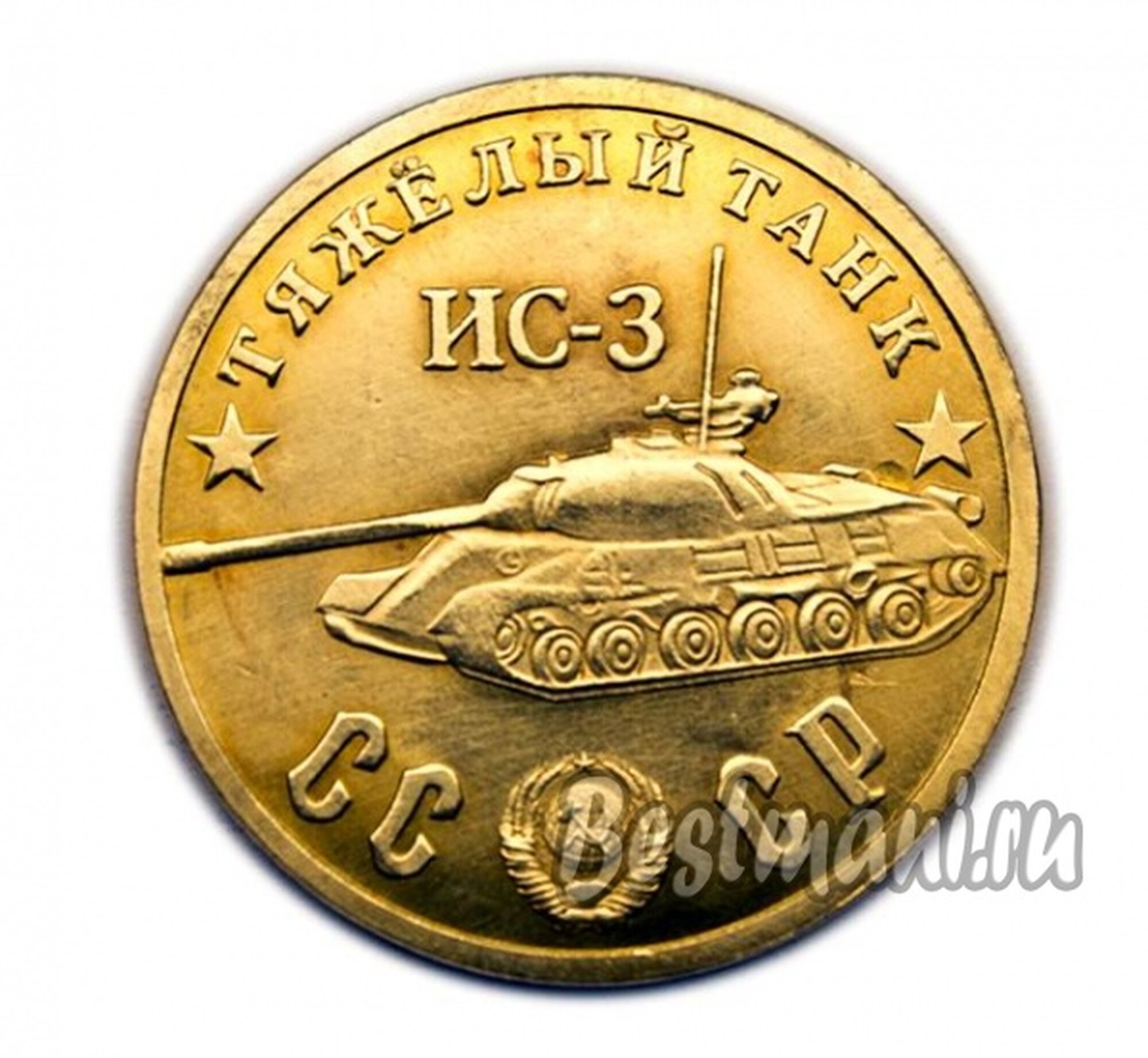 Золотая монета 50 рублей 1945 год СССР тяжелый танк ИС-3 сувенирная копия в бронзе монеты, нумизматика, деньги для коллекции