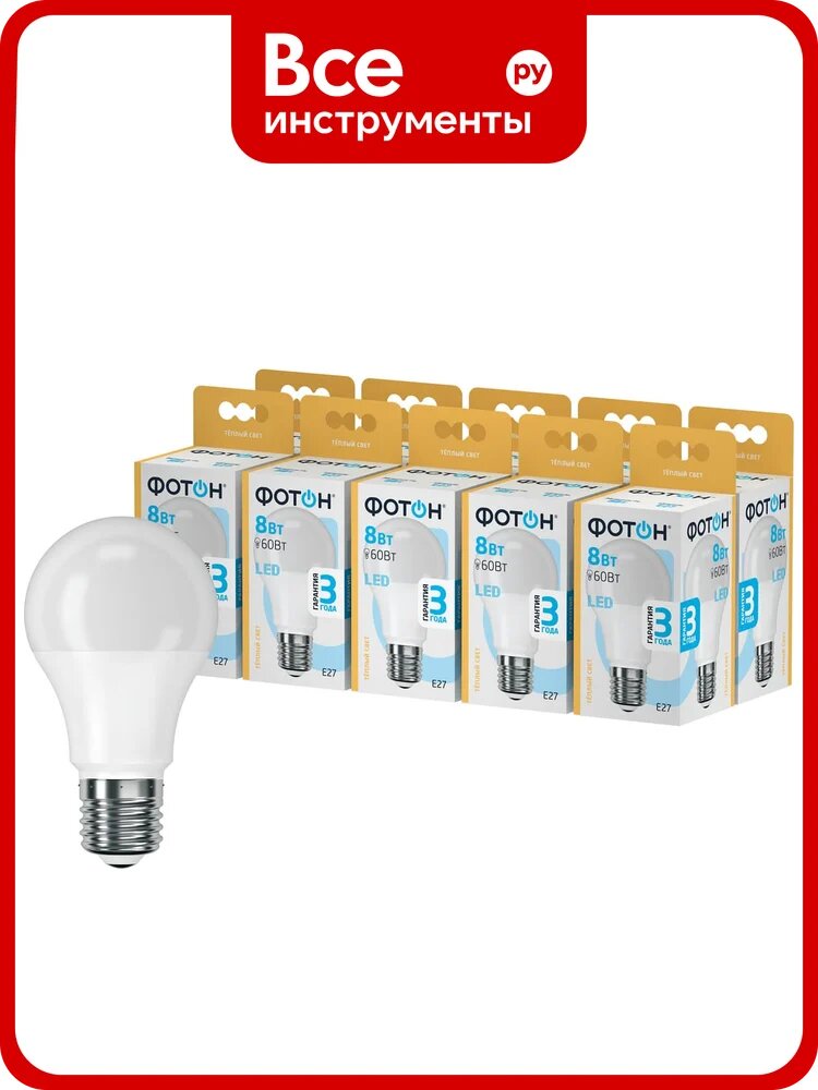 Лампочка светодиодная фотон LED A60 8W E27 3000K_M набор 10 шт. 25835