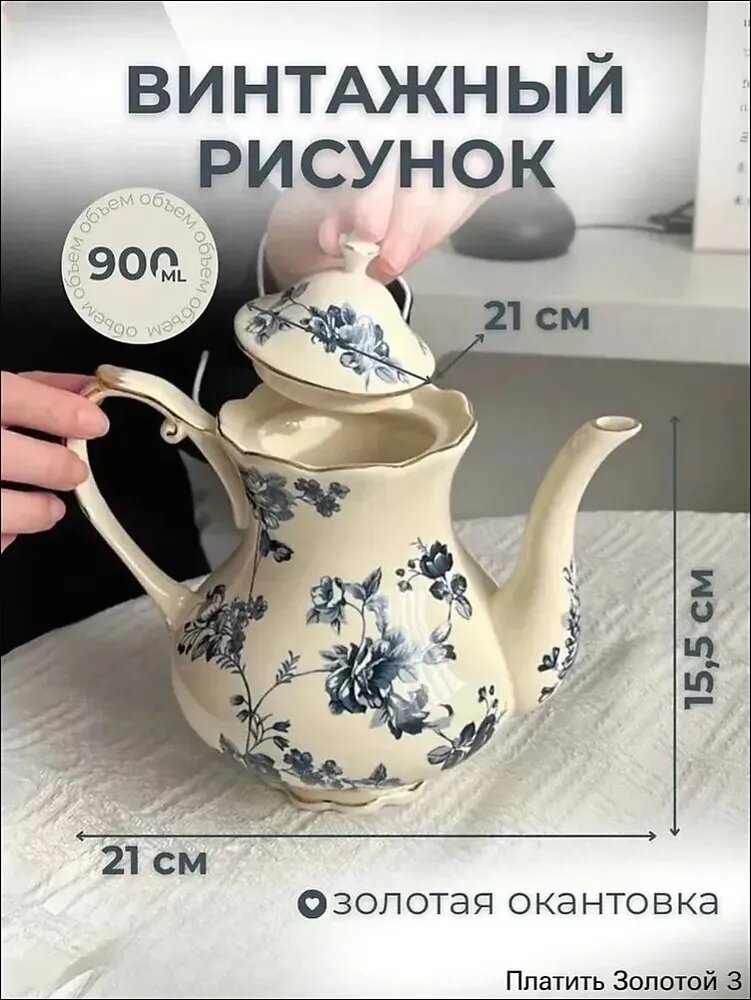 Чайник заварочный "чайник", 900 мл