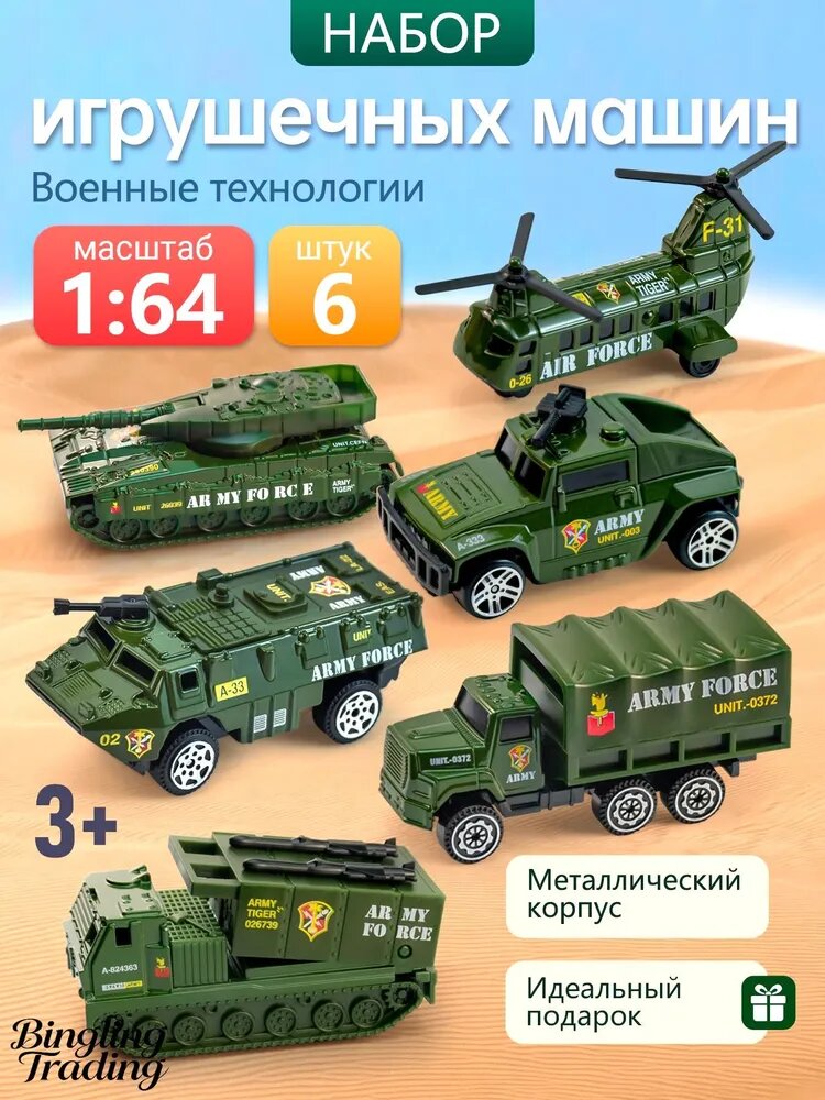 Детский набор игрушечных моделей машин, военная тематика, изготовлен из сплава, подходящий подарок как для мальчиков, так и для девочек