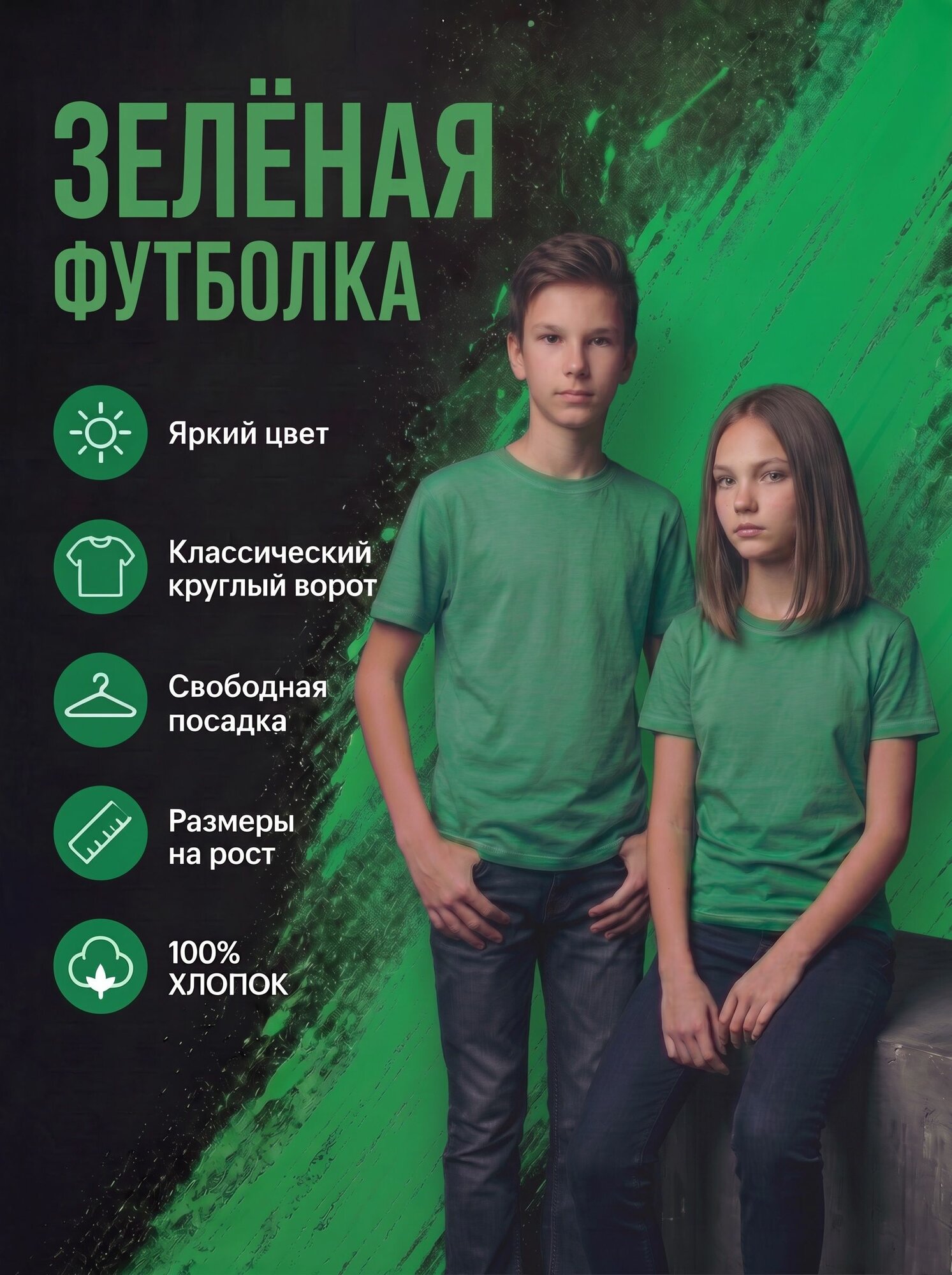 Футболка