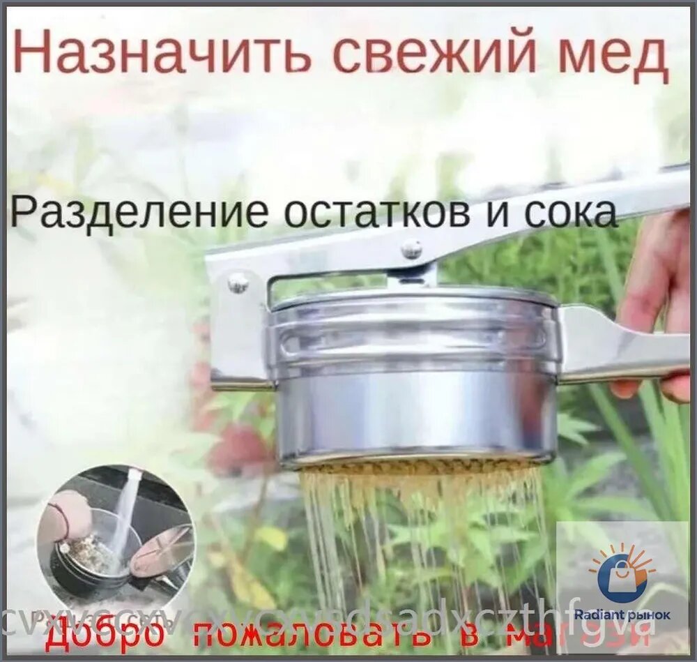 Медогонка , пресс из нержавеющей стали, инструменты для меда, бытовые инструменты,90mmTOTO