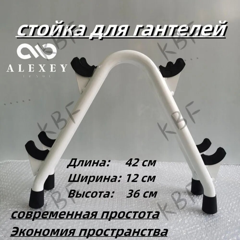 Стеллаж для спортивного инвентаря, длина: 42 см