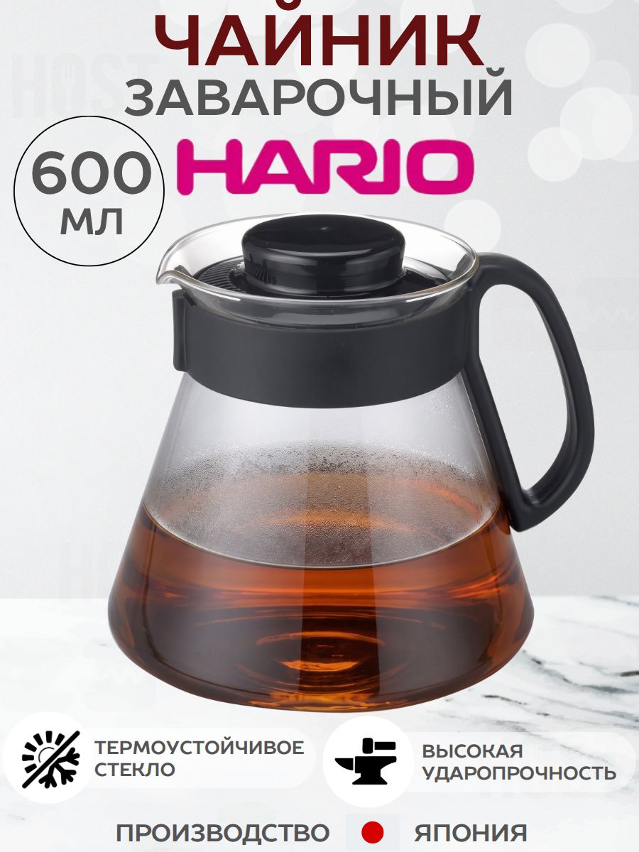 Чайник заварочный 600 мл Hario