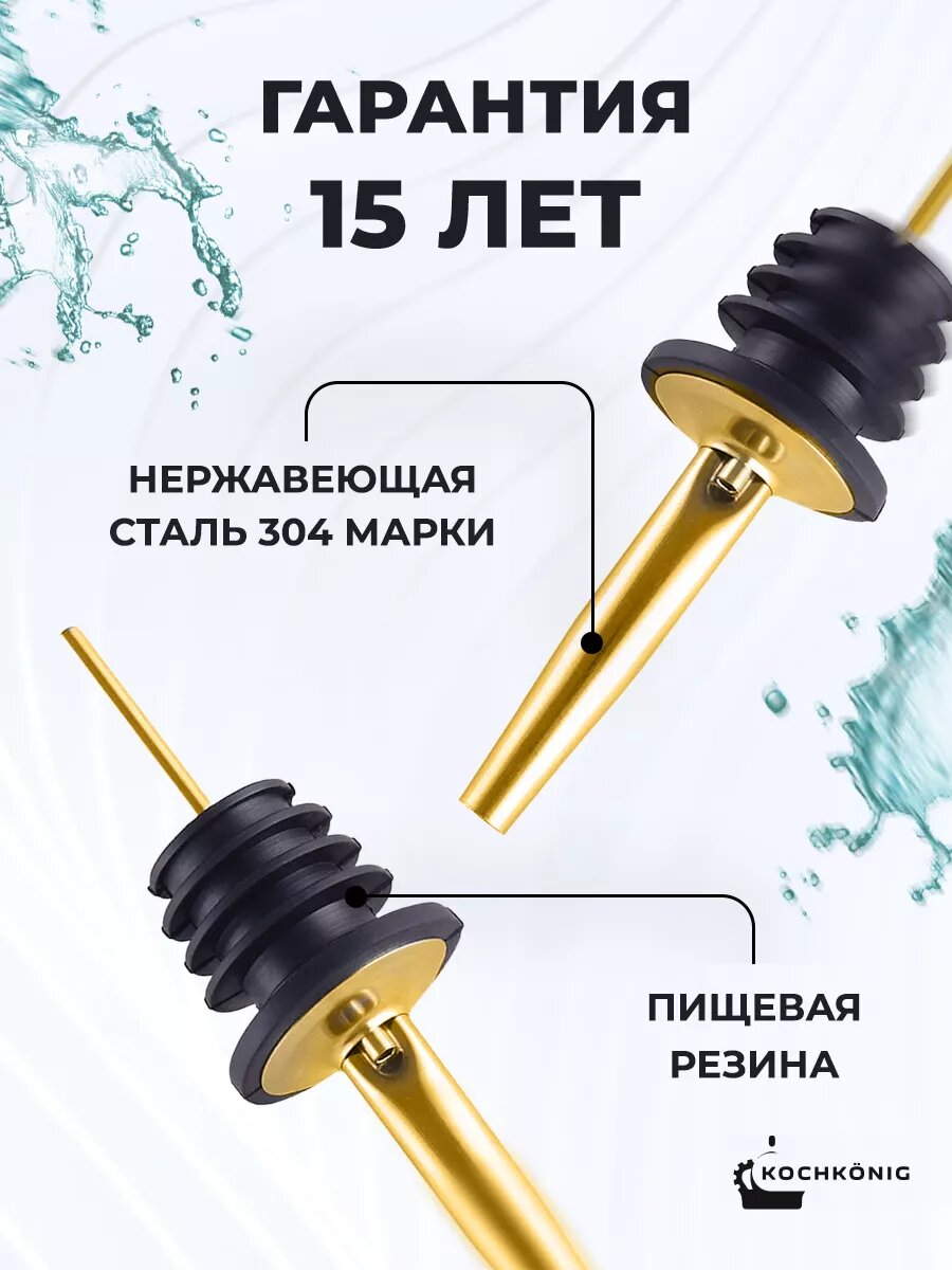 Пробка дозатор барный гейзер с крышкой для бутылки — фото 1