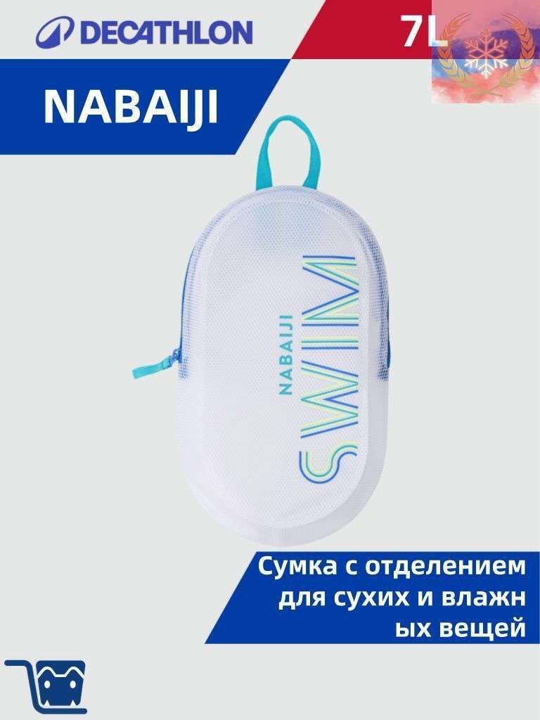 Сумка пляжная