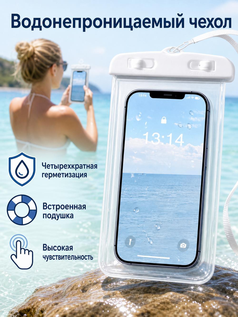 Аквабокс для смартфона до 7 дюймов, водонепроницаемый, до 30 м, с шейным шнурком