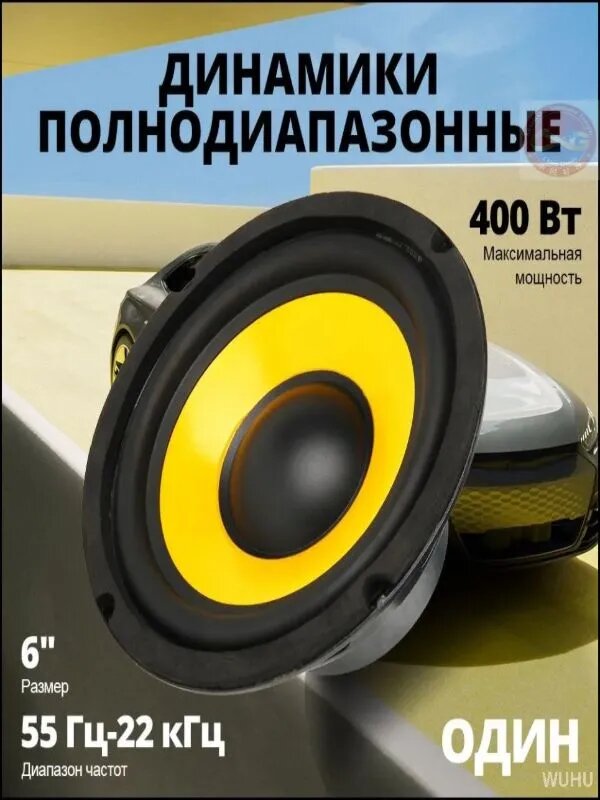 Колонки автомобильные