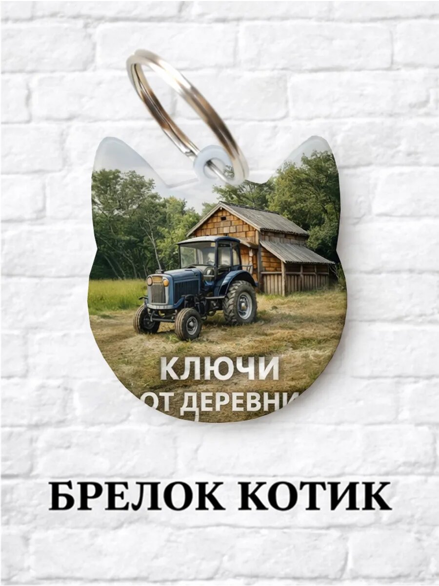 Брелок ZHENYA CLOUD