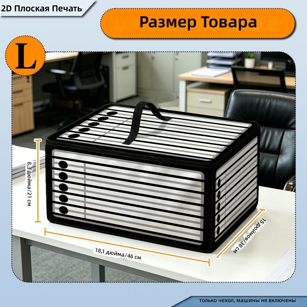 Чехол для принтера 1 шт, черно-белый линейный узор, усиленная верхняя ручка, складной дизайн, размер L