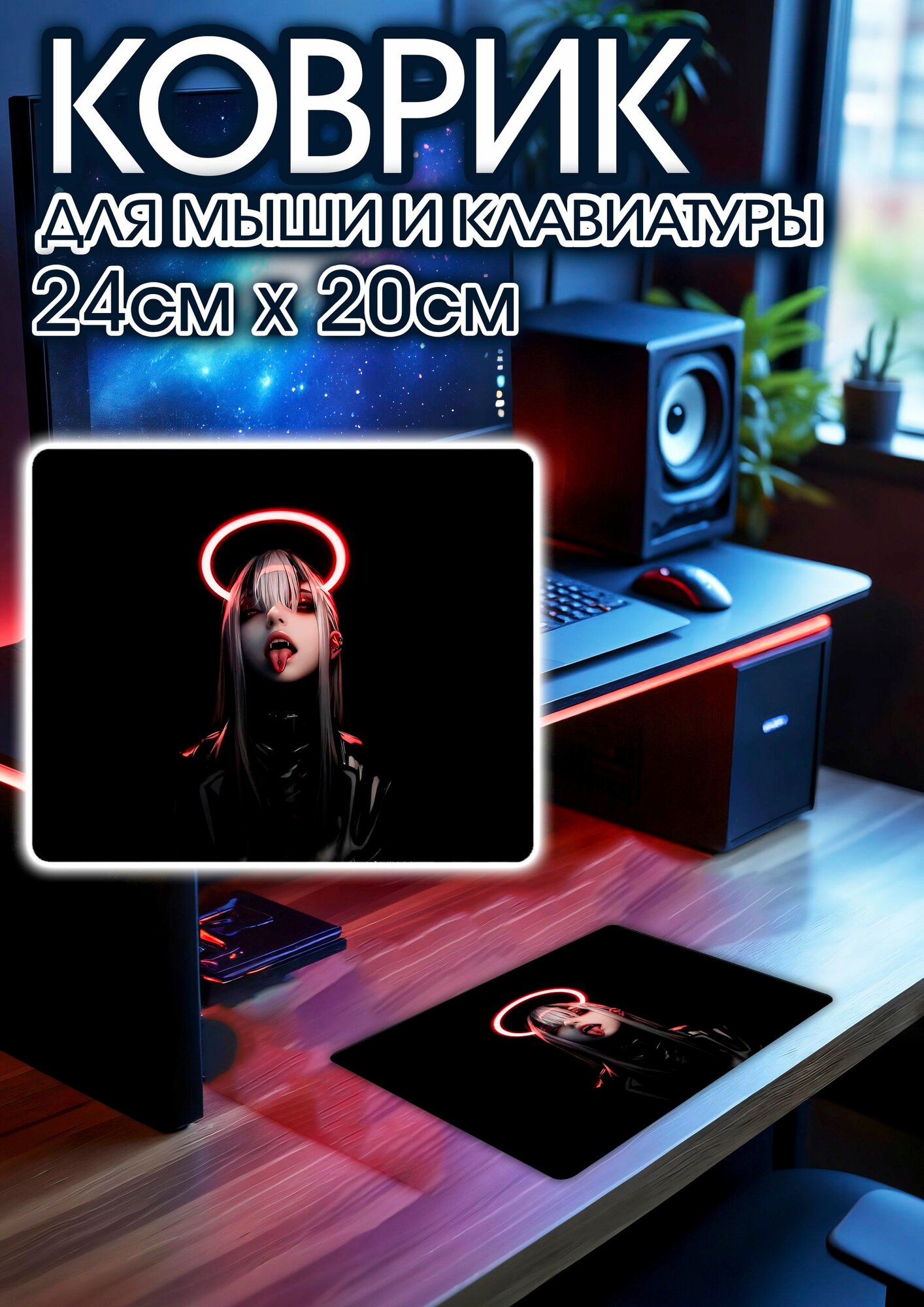 Игровой коврик для мышки 24х20 см Монашка
